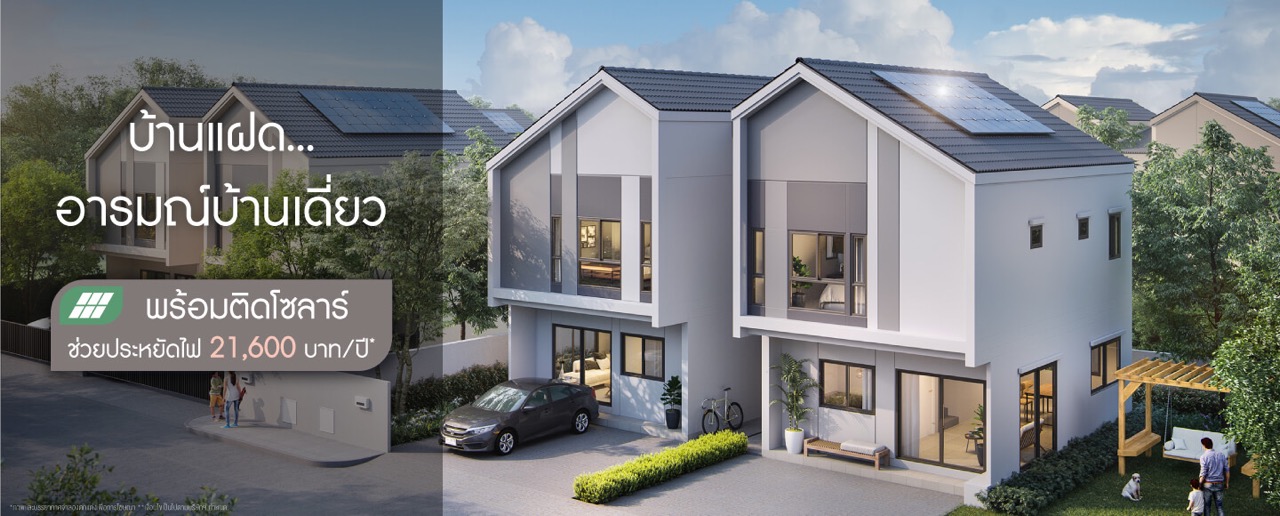 All Living - SENA VILLAGE - Ramindra km9